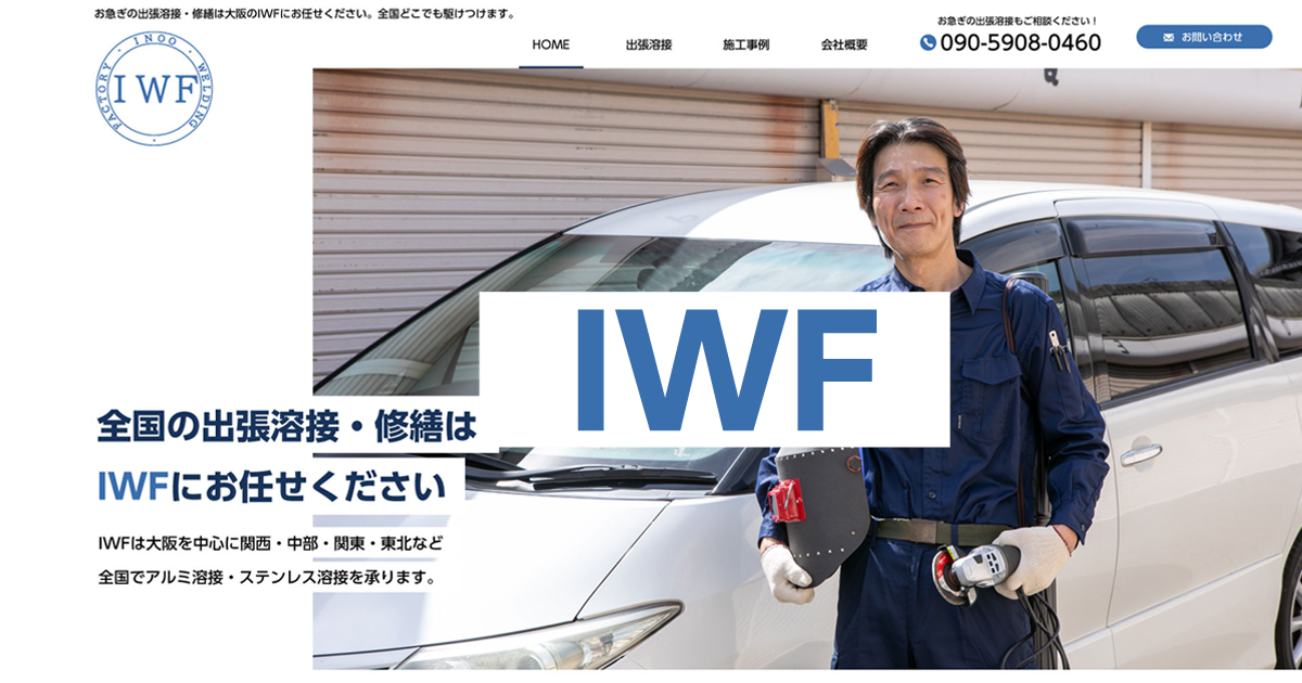 食品設備部品製作（ステンレス配管溶接）南大阪アルミ溶接,南大阪溶接,近畿アルミ溶接,大阪アルミ溶接,大阪溶接加工,大阪溶接,溶接外注,近畿溶接 ...